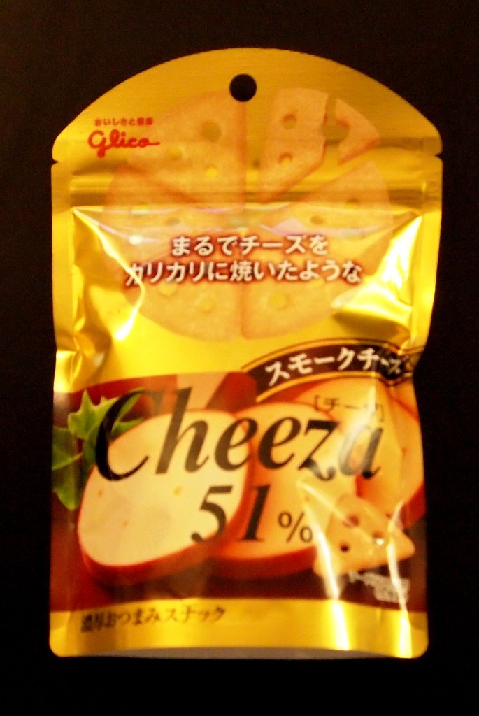 Review: Cheeza 51% Smoked Cheese | Oyatsu Break!