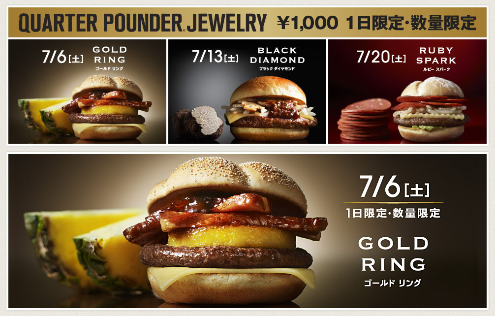 News: McDonalds announces three limited edition “Quarter Pounder ...